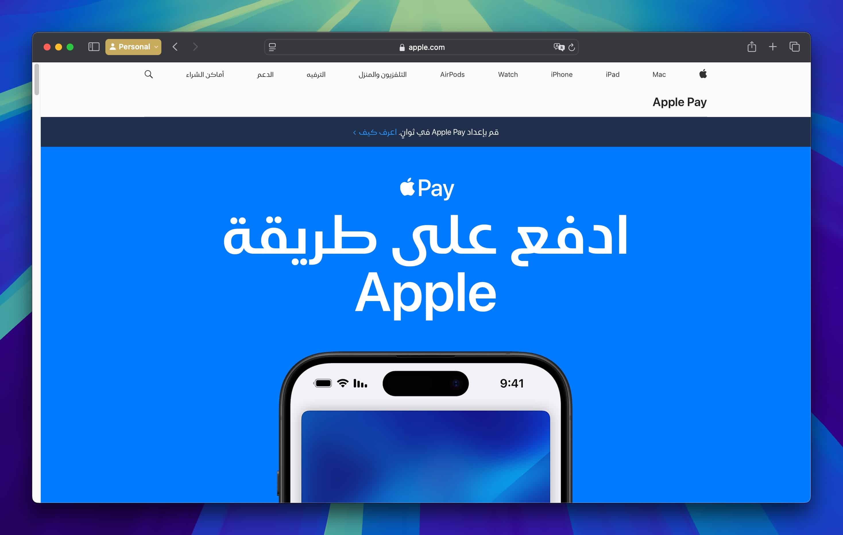 Apple Pay já pode ser usado também no Egito - MacMagazine